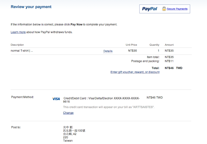 無有多少: Drupal Ubercart 的 Paypal 付款通道測通分享 - Sandbox 篇